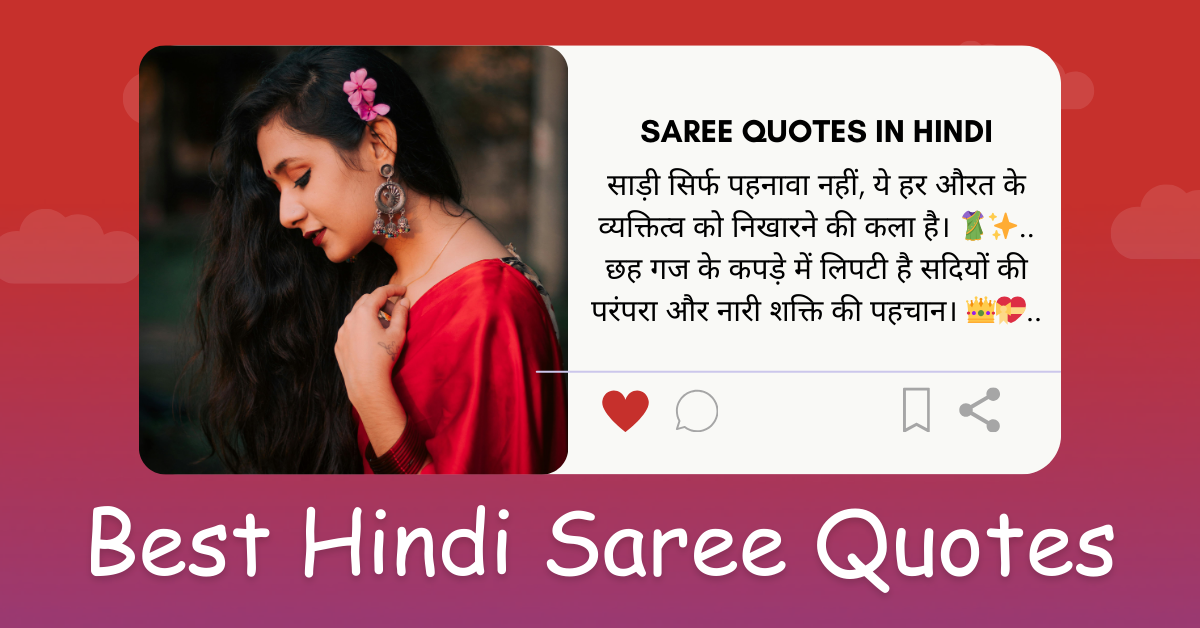 580+ Best Hindi Saree Quotes (Latest 2026)